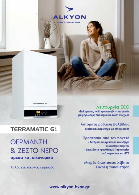 Electotherm.gr. ΛΕΒΗΤΑΣ ΣΥΜΠΥΚΝΩΣΗΣ ΦΥΣΙΚΟΥ ΑΕΡΙΟΥ ECON TERRAMATIC G1 28KW + ΚΙΤ ΚΑΜΙΝΑΔΑΣ
